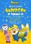 Pororo Birthday invitation 4 x 6 or 5 x 7 FREE BACKSIDE - Jamakodesigns